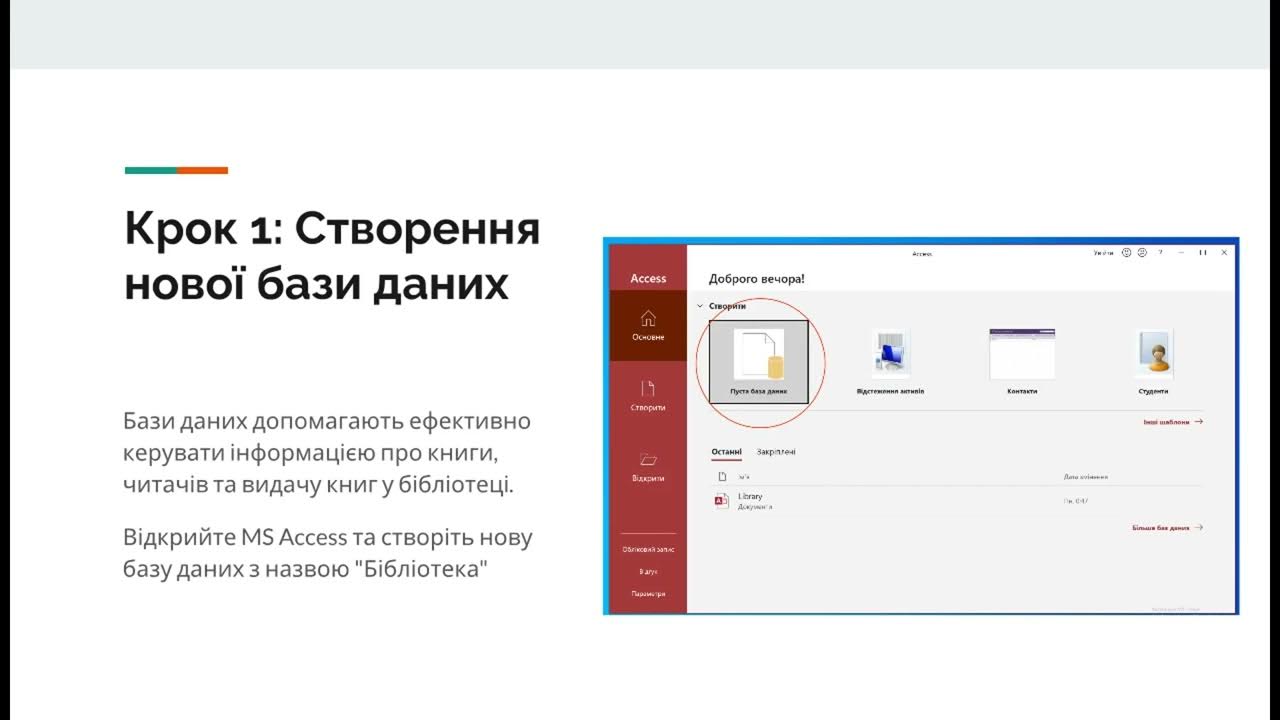 Бази даних Створення таблиць та введення даних у Ms Access Youtube