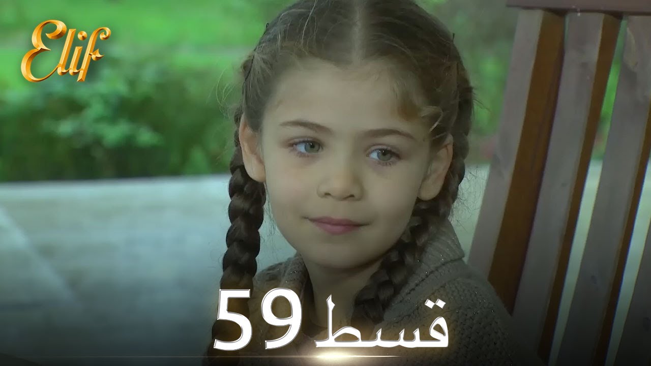 Elif Episode 59 - Urdu Dubbed | Turkish Drama - YouTube