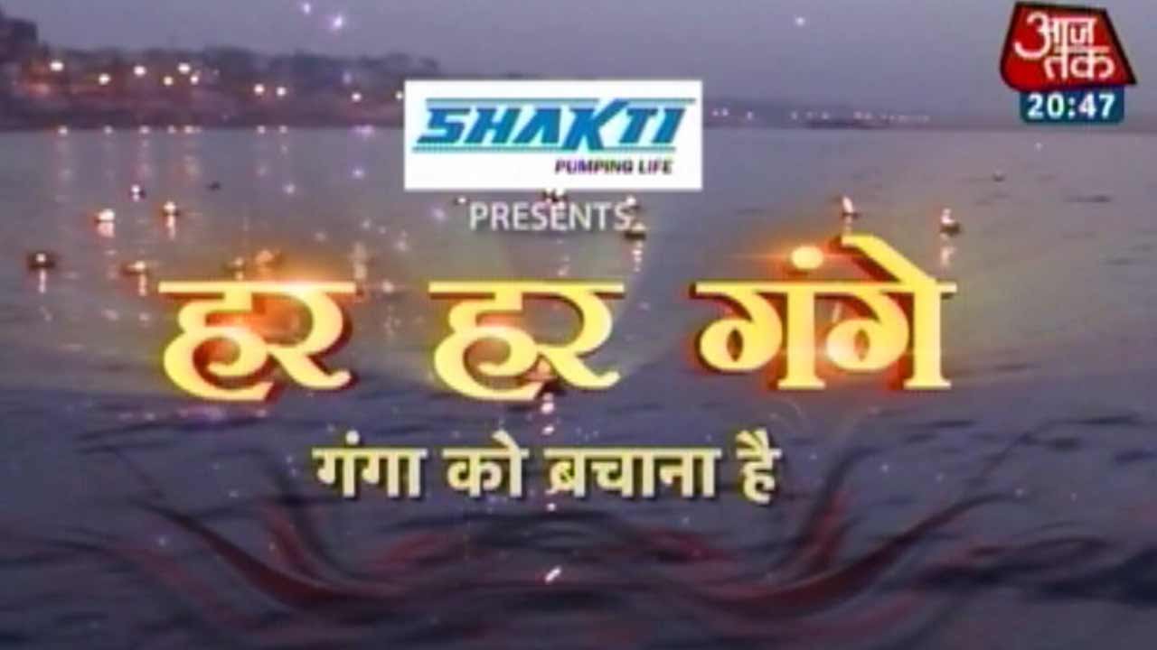 Save Ganga Quotes