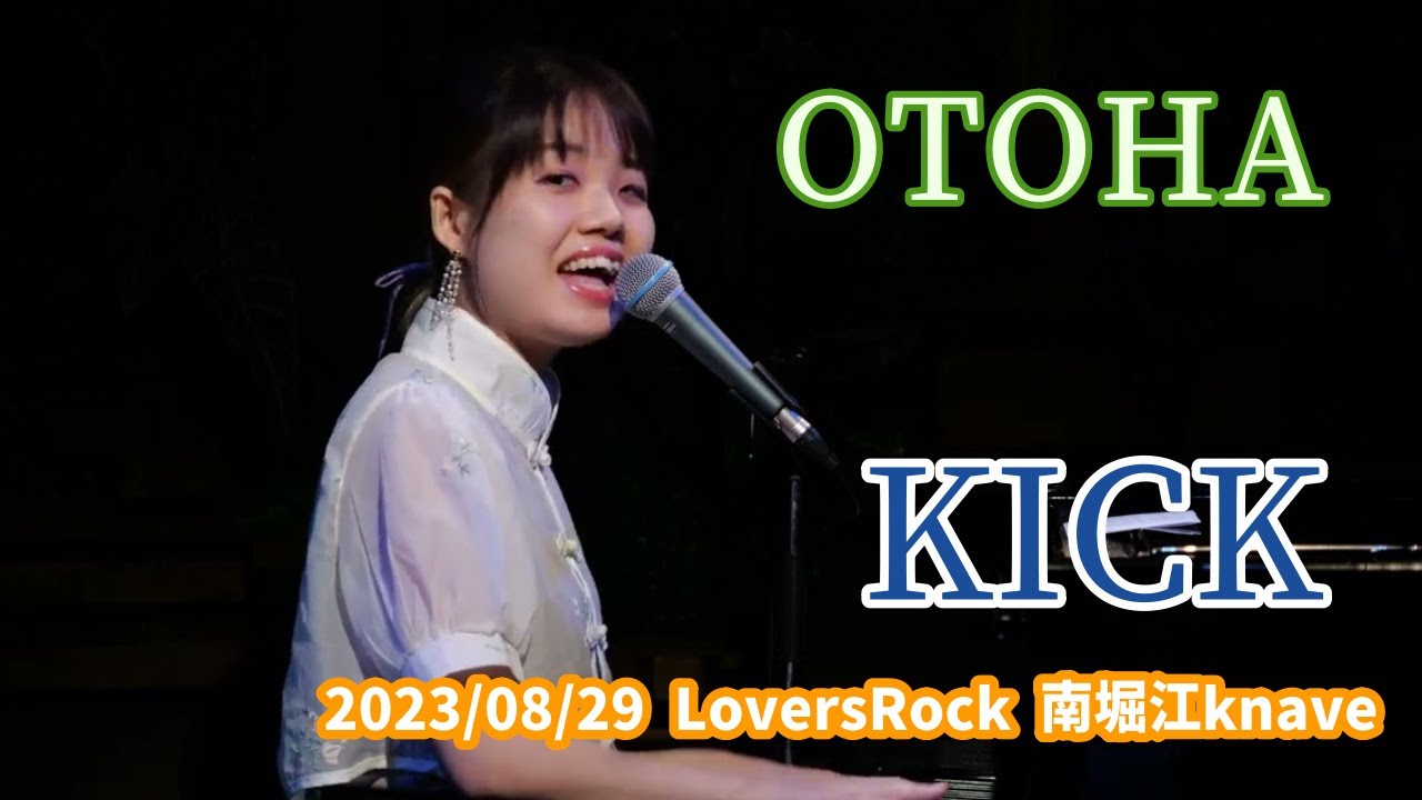OTOHA「KICK」2023/08/29 LoversRock 南堀江knave - YouTube
