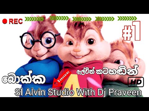 bokka song for Alvin voice - YouTube