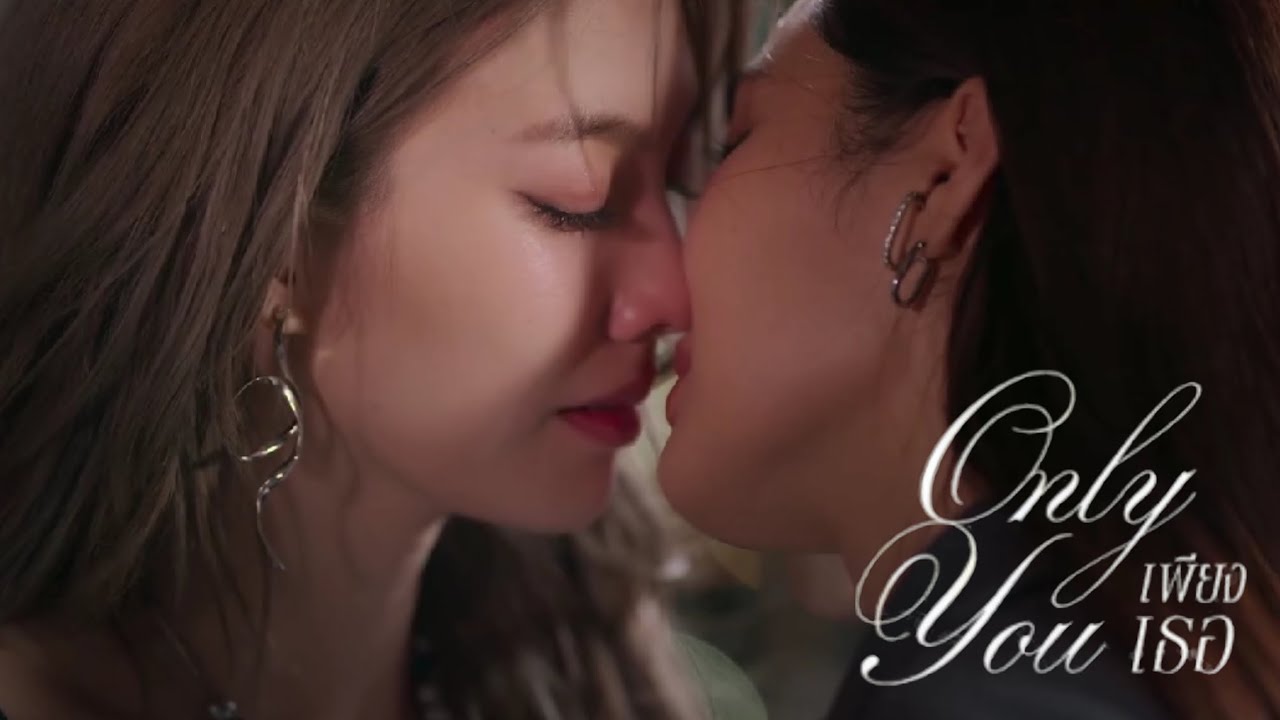 Official Pilot เพียงเธอ | Only You The Series | Behind the scenes | GL FACTORY #lingorm #OnlyYou ...