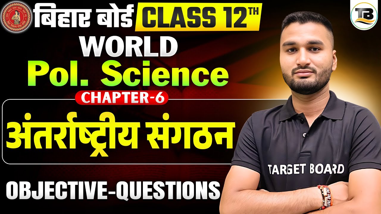 Pol Science Class 12 Chapter 6 Objective Questions | 12th Pol Science ...