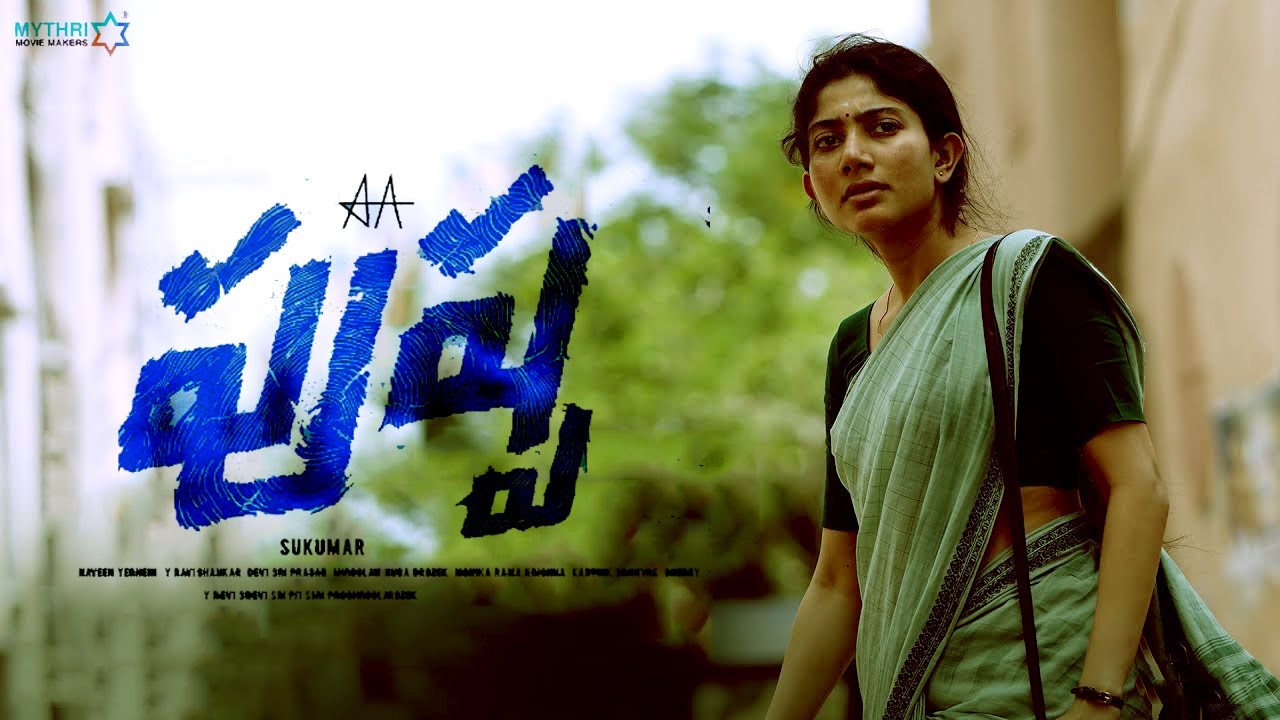 Pushpa 2 ‘పుష్ప2’లో సాయి పల్లవి | Pushpa 2 | Allu Arjun | Rashmika ...