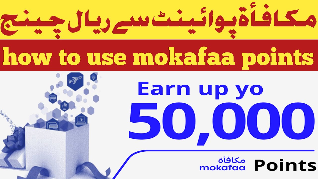 Mokafaa Point Convert To Sar Al Rajhi Mokafaa Points Kaise Use Kare mokafaa-point-convert-to-sar-al-rajhi-mokafaa-points-kaise-use-kare