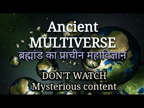 multiverse in hindi || multiverse theory || parallel universe ...