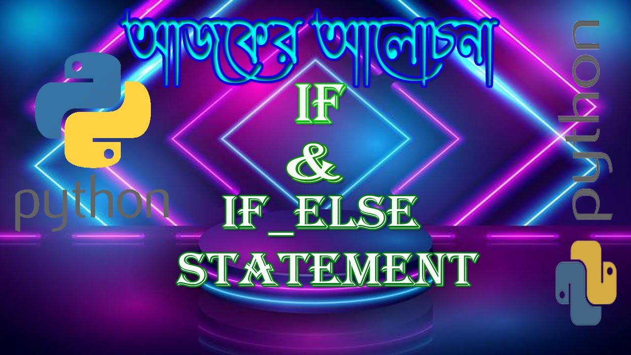 নতুনদের জন্য পাইথন বাংলা টিউটোরিয়াল ।। আজকের বিষয় If And If Else Statement Youtube
