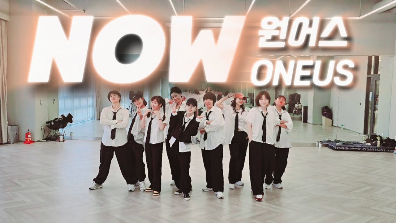 [회원영상] NOW(나우) - ONEUS(원어스) | 🎶날보는 시선을 느~낄수있어~ | Cover Dance - YouTube