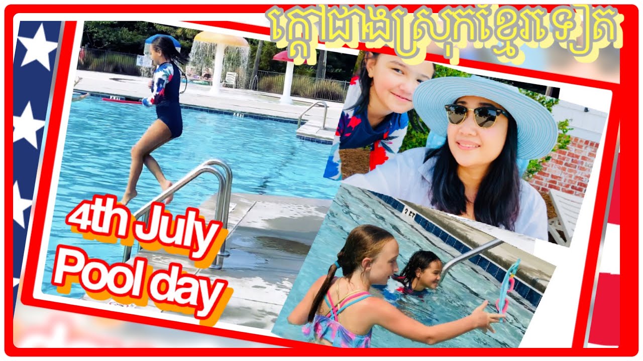 ក្ដៅជាងស្រុកខ្មែរទៀត នាំកូនមកហែលទឹក Summer Pool Day Vlog Youtube