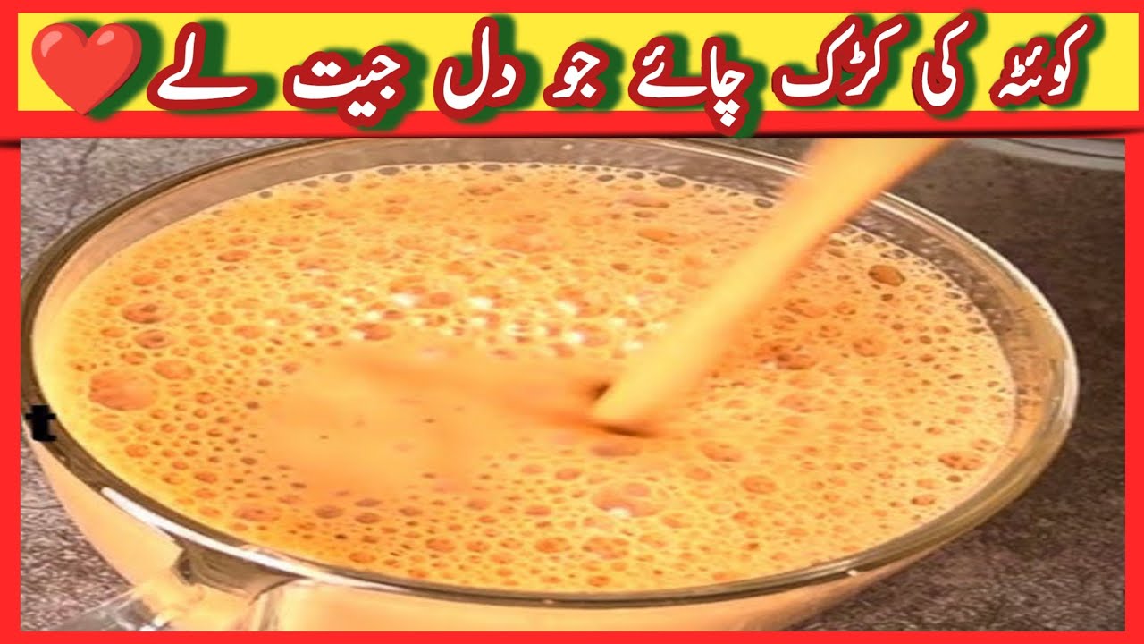 Kadak chai recipe by pakistani foods official 🇵🇰|| Dhaba style chai ...