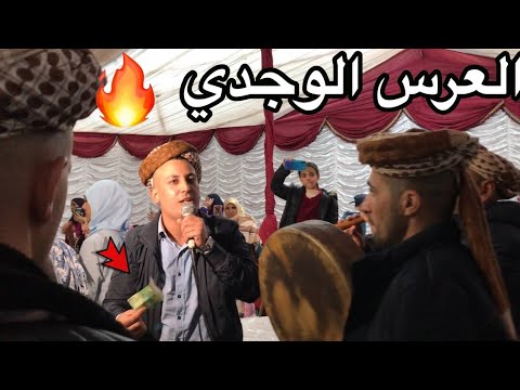 Marriage oujda Raggada [Chikh Brahmi ] حفل زفاف وجدي بركادة
