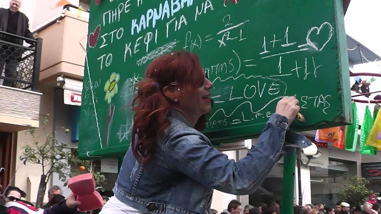ΚΑΡΝΑΒΑΛΙ ΑΡΚΑΛΟΧΩΡΙΟΥ - ΡΟΔΑ, ΤΣΑΝΤΑ ΚΑΙ ΚΟΠΑΝΑ - YouTube