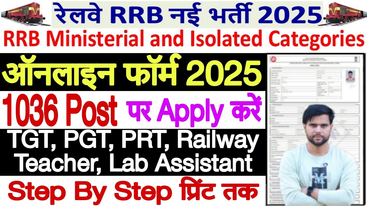 rrb ministerial and isolated categories form fill up 2025 rrb ...