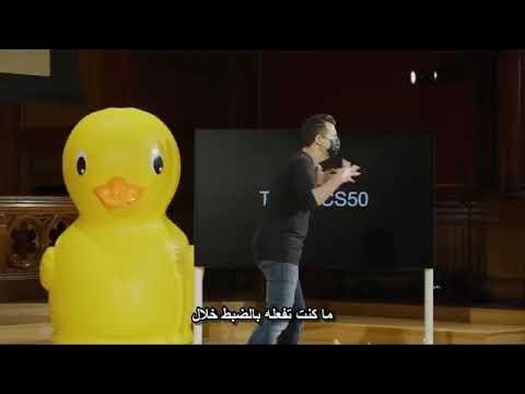 CS50 2021 - Lecture 2 - Arrays (WEEK2)(مترجم _ للغة العربية) - YouTube