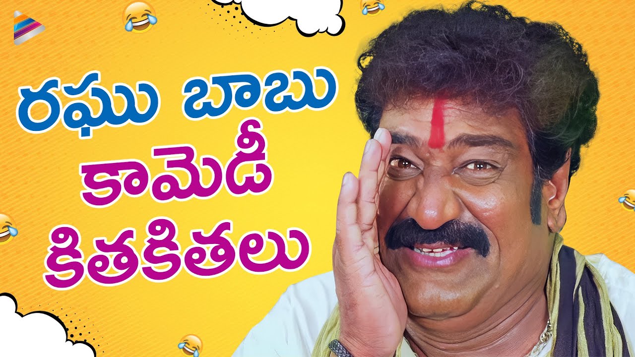 Raghu Babu Back To Back Best Comedy Scenes | Raghu Babu Comedy Scenes ...