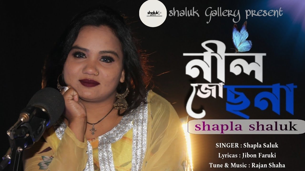 নীল জোছনা ।। Nil jochona।। Shapla Shaluk।। new bangla song 2025 ...
