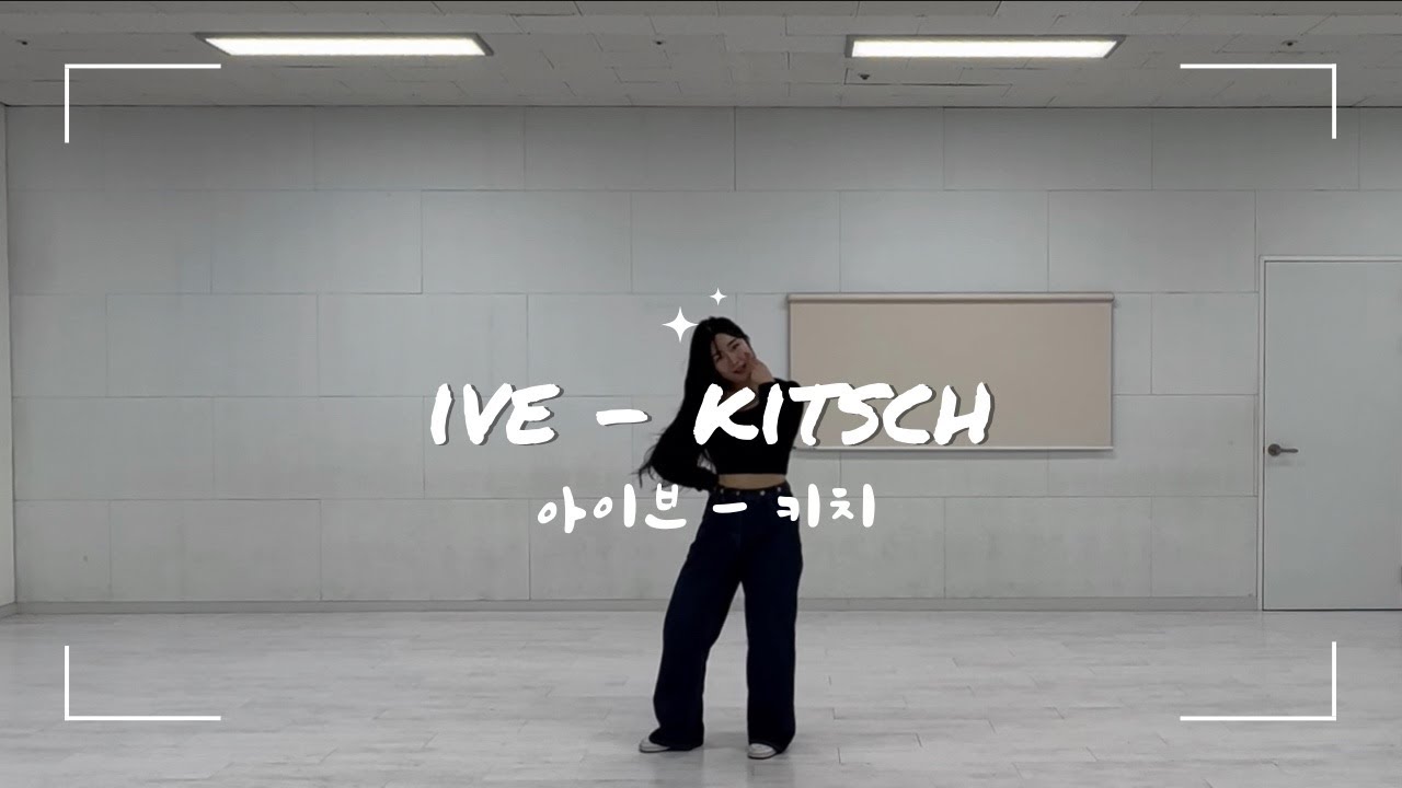 뉴트댄스팀 | 아이브 (IVE) - 키치(KITSCH) 안무영상 거울모드 MIRROR MODE - YouTube