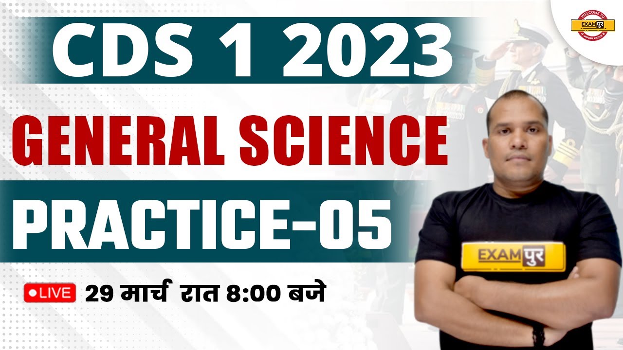 CDS 1 2023 | GENERAL SCIENCE PRACTICE QUESTIONS -5 | SCIENCE BY ADARSH SIR EXAMPUR - YouTube
