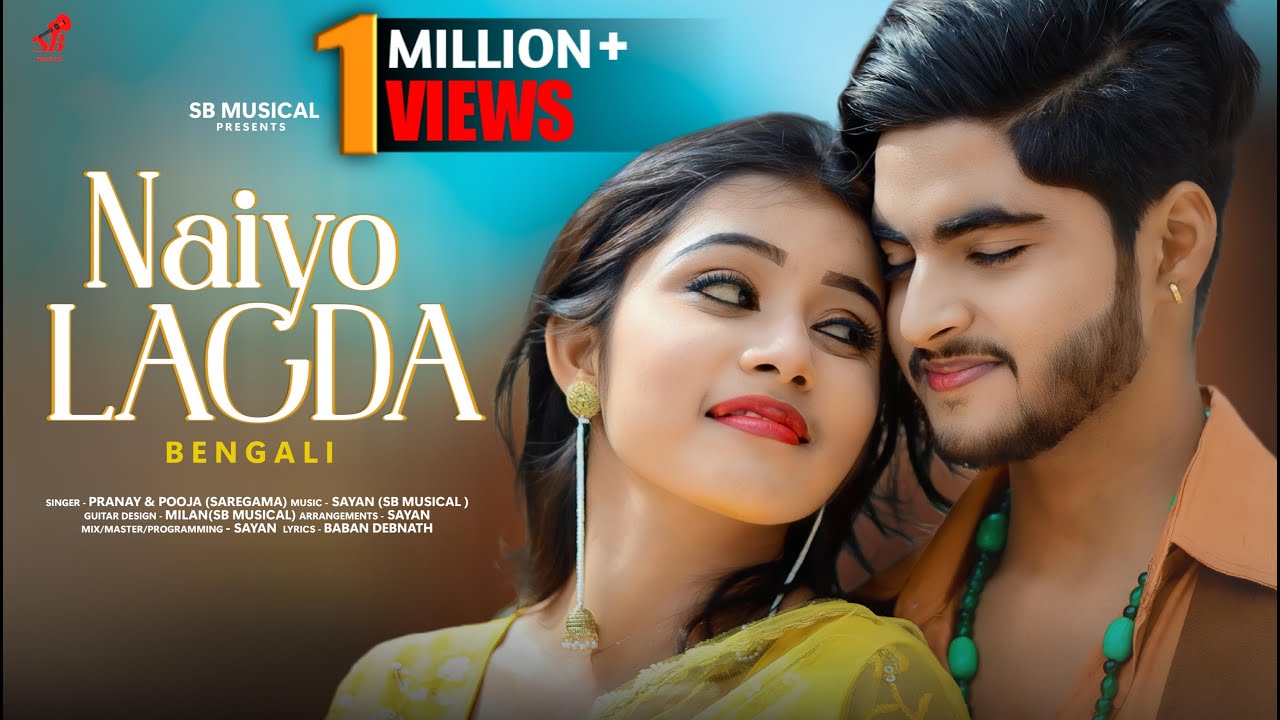 Naiyo Lagda Bengali Song ️ New Bengali Romantic Song ️ Rick & Rupsa ️ ...