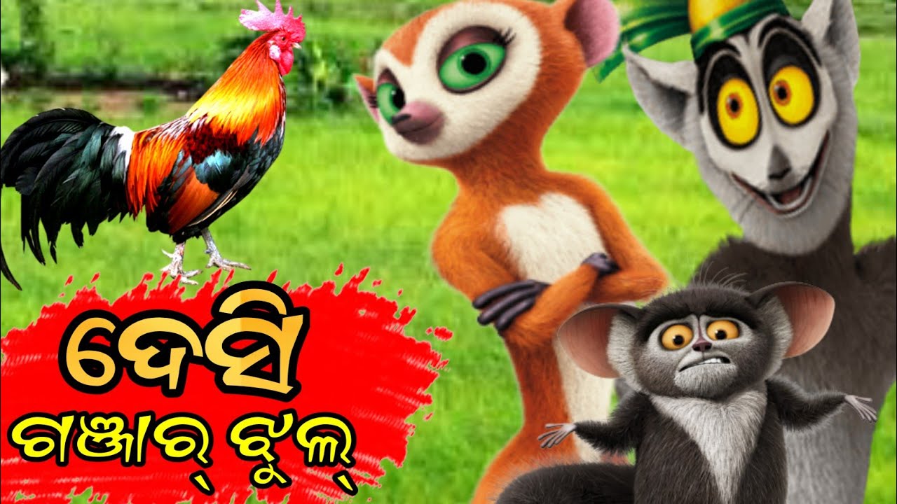 amar desi ganjar jhol। sambalpuri cartoon comedy । Chitrasen comedy ...