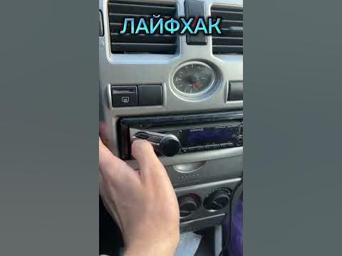Как слушать музыку в машине - YouTube