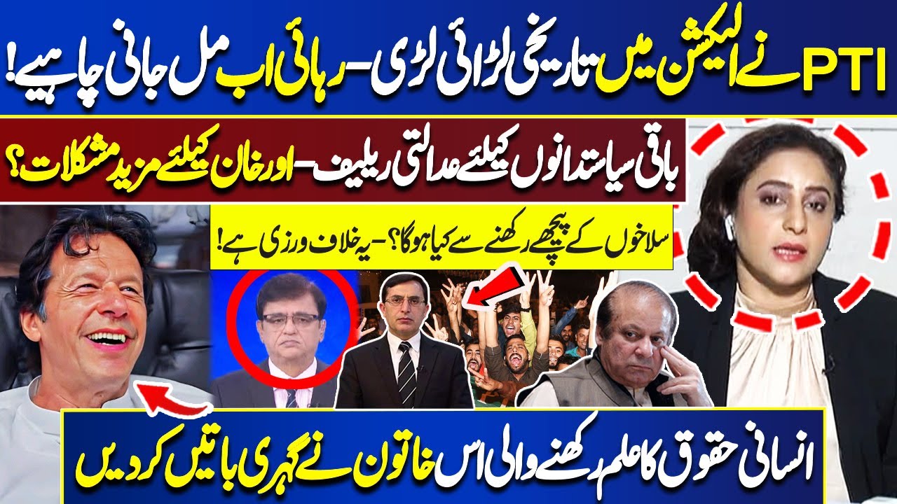 This Woman, Who Has Knowledge Of Human Rights, Spoke In Favor Of Imran ...