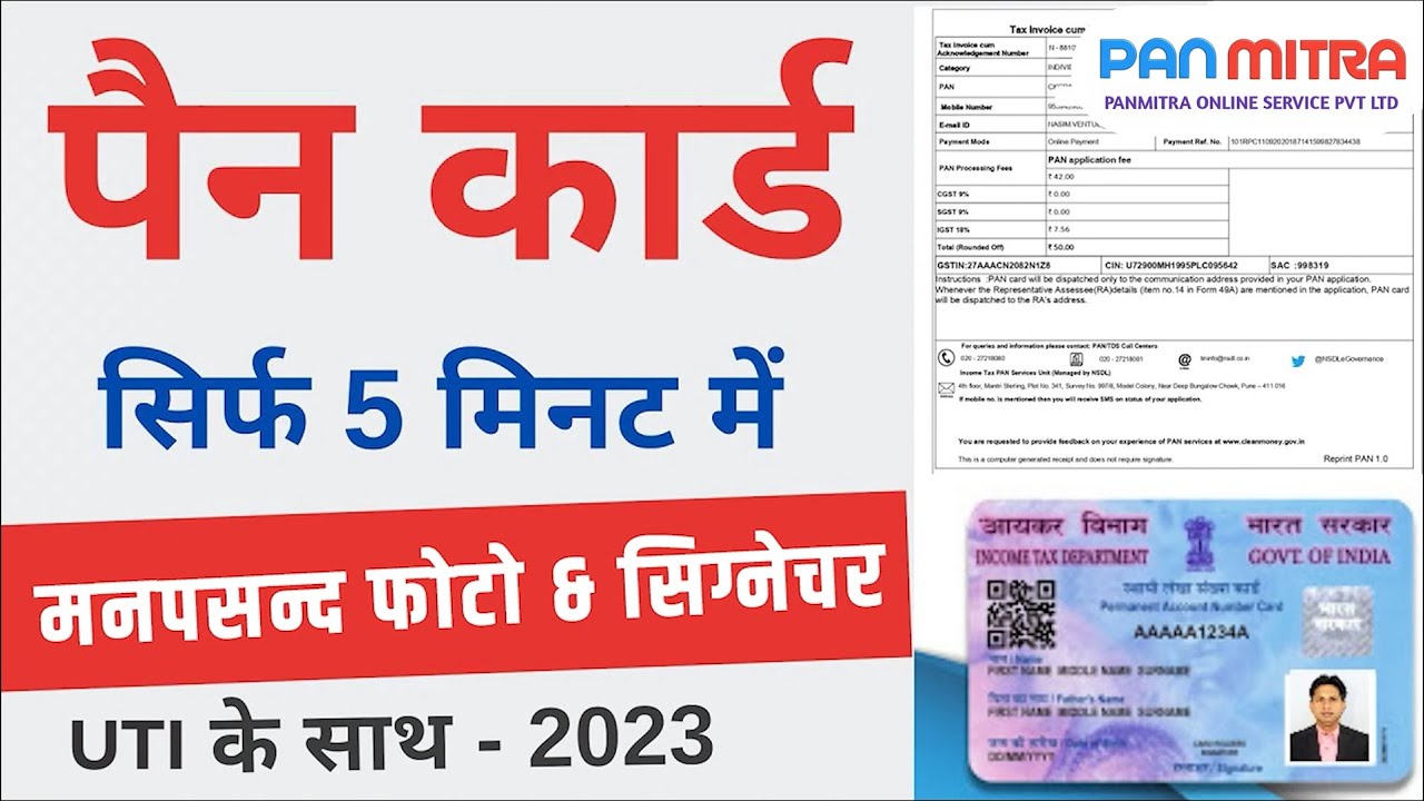 UTI New Physical Apply Full Process - YouTube