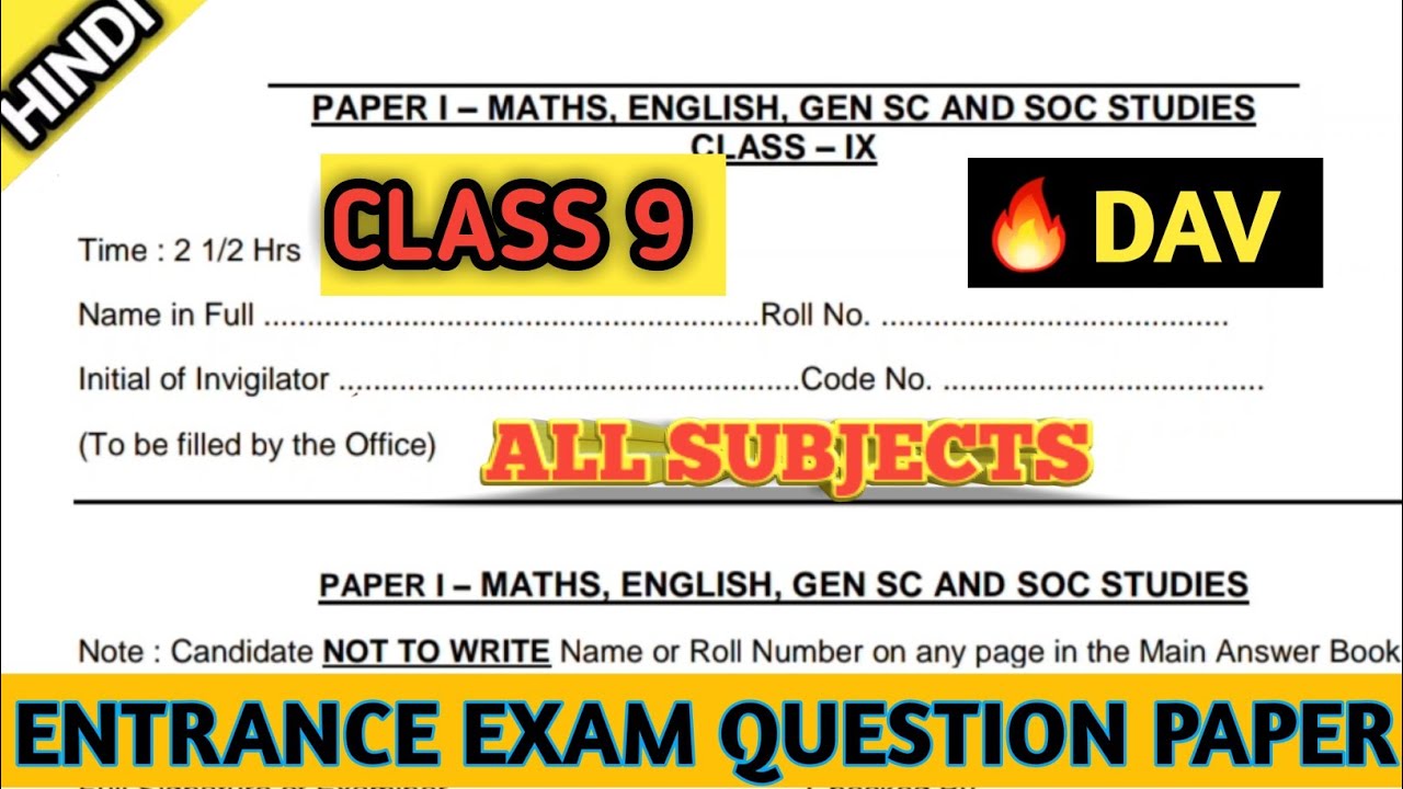 Dav class 9 entrance exam question paper of all subject | Dav public ...