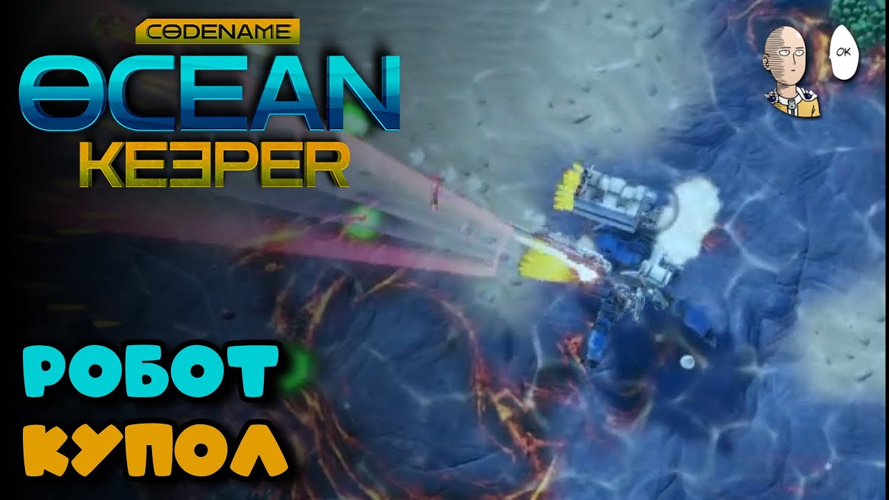 Слабая смесь вампирлайка и Дом Кипера без контента. | Codename: Ocean Keeper - YouTube
