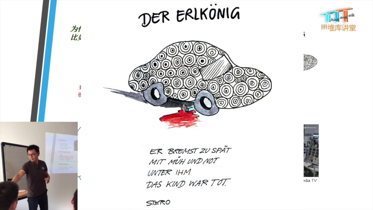 Think Tank Talk 思维库讲堂 - 第一讲 原型车 1280 x 720 - YouTube