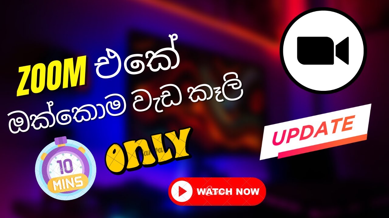 ZOOM එකේ ඔක්කොම වැඩ කෑලි | විනාඩි 10න් | සිංහලෙන්🇱🇰 - YouTube