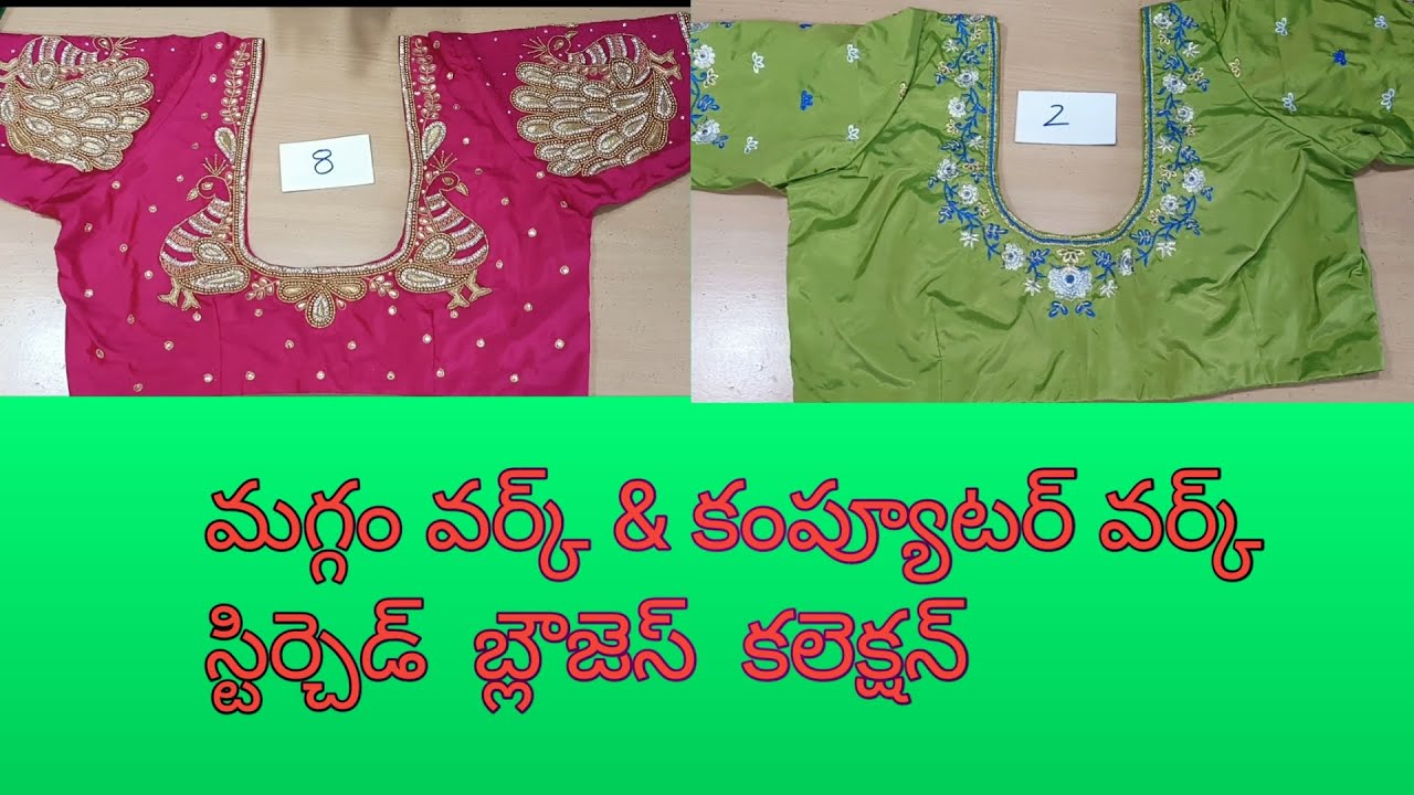 Computer, maggam work stitched blouses collection @wholesale prices ...