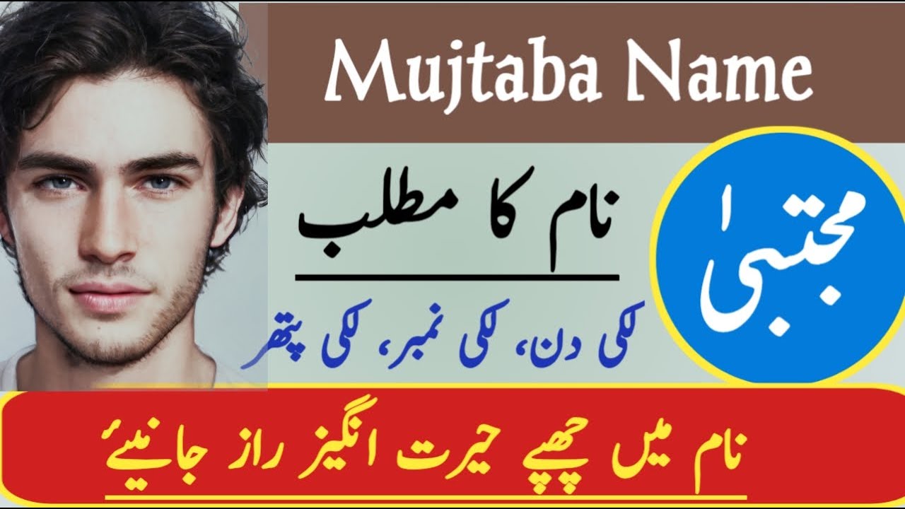 Mujtaba Name Meaning In Urdu | Mujtaba Naam Ka Matlab | Top Islamic ...