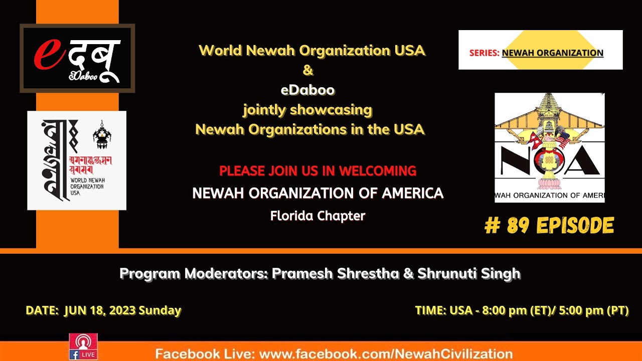 eDaboo #89 episode SERIES: Newah Organization featuring Newah ...