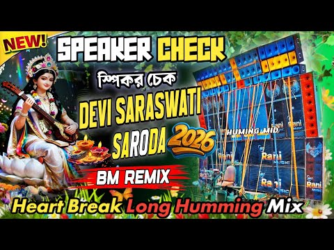 Dj BM Remix New Speaker Check 2026 || Saraswati Puja Speaker Check Song || New Speaker Check Song ||