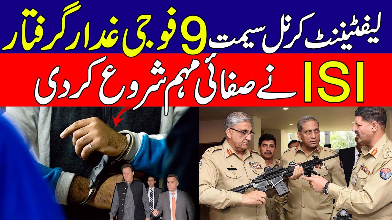 Big Operation Pak Army and ISI in Pakistan I KHOJI TV - YouTube