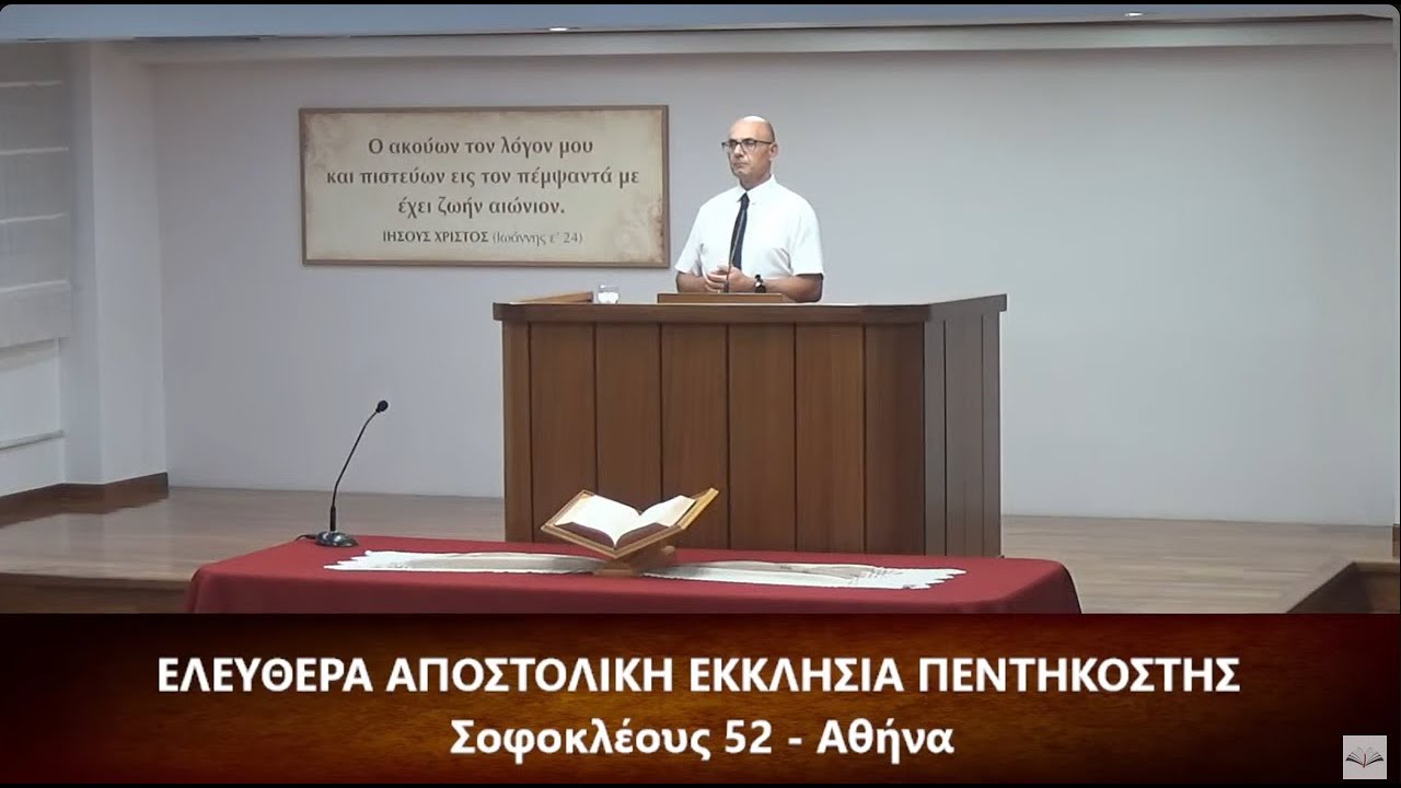 Σαμουήλ Α΄ κεφ. λ΄ (30) 1-20 // Γρηγόρης Ψωμιάδης - YouTube