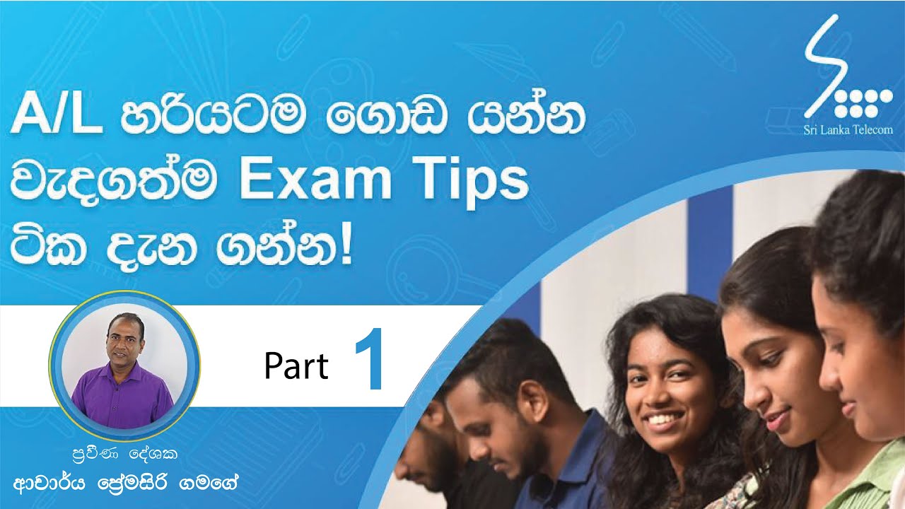 AL Exam Tips SLT 1 - YouTube