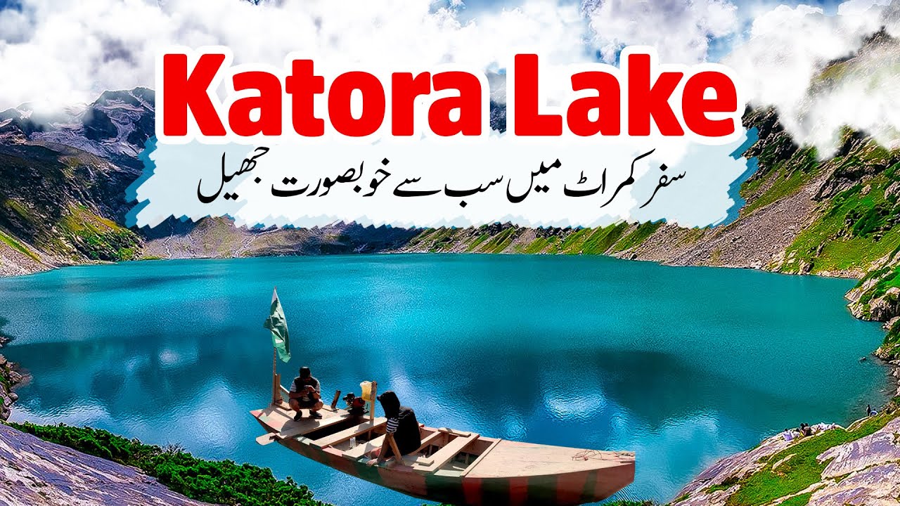 The Most Beautiful Katora Lake | Never seen such a beautiful lake ...