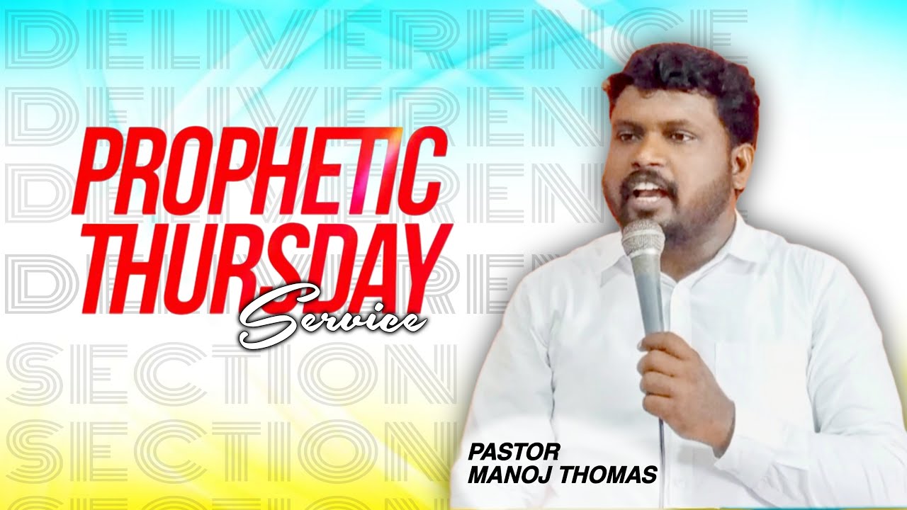 THURSDAY SERVICE | DELIVERENCE MEETING | PASTOR MANOJ THOMAS | JESUS ...