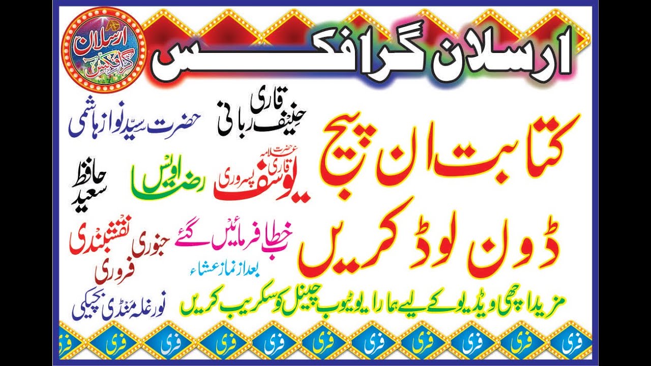 How to Use Katabat Inpage in Corel Draw - YouTube