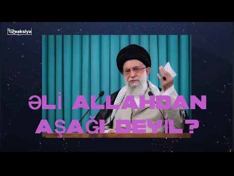 XAMNEYİYƏ SUAL: “ƏLİ ALLAHDAN AŞAĞI DEYİL DEYƏN ŞİRK QOŞURMU?”. #xamneyi #imaməli #şirk #tovhid