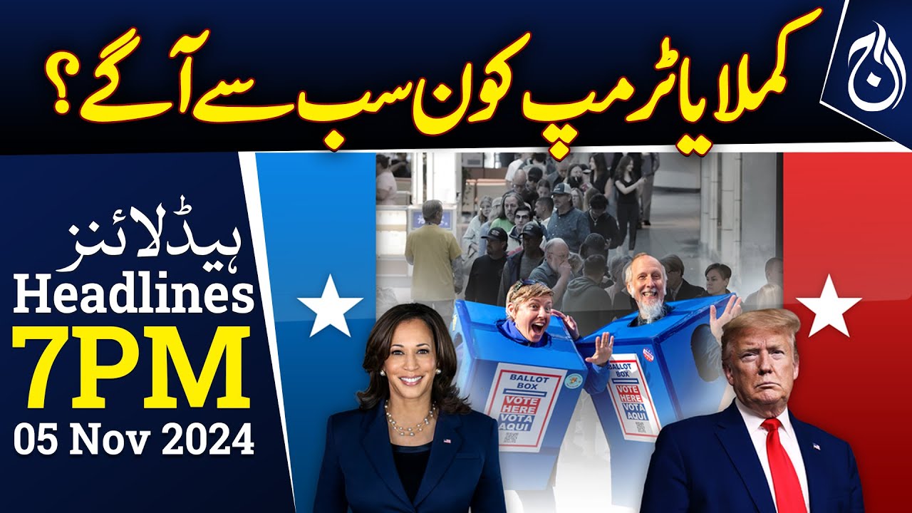 American Presidential Election | Kamala Harris vs Donald Trump | 7PM ...