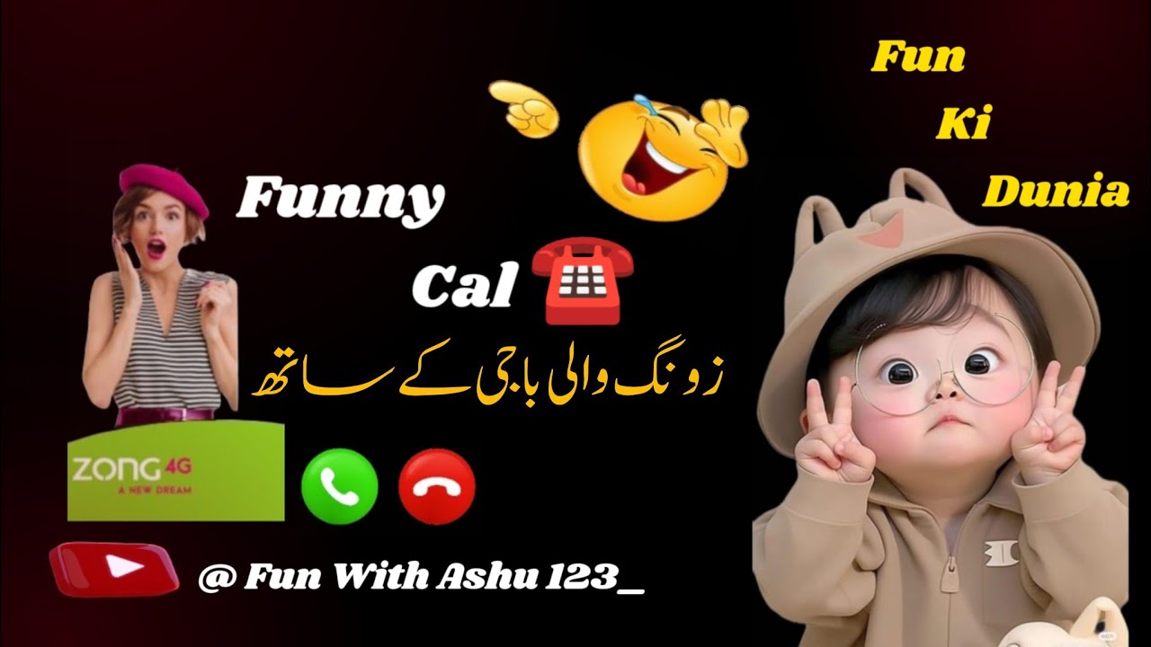 Funny Video🤣🤣🤣 | Funny Talks | Funny Call | Funny Call With Zong ...
