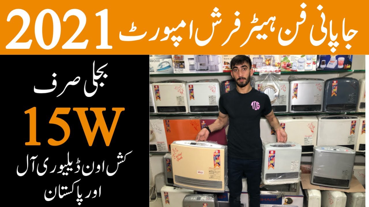 Imported 100% japani hybrid Blower heater Full automatic |Rannai fan ...