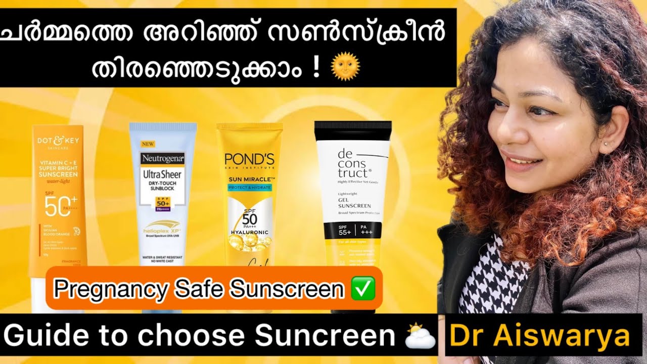 ശരിയായ സൺസ്ക്രീൻ തിരഞ്ഞെടുക്കുക How to choose Right Suncreen 🌞 # ...