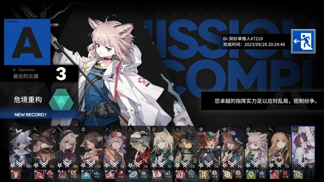 DOS - A3 No Buff 4 Stars Only - YouTube