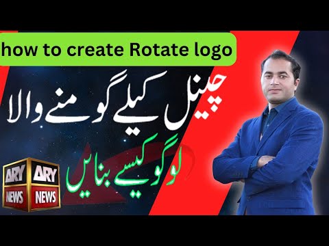 How to create rotating logo in pc| Rotating logo kaise banaye | ghomny ...