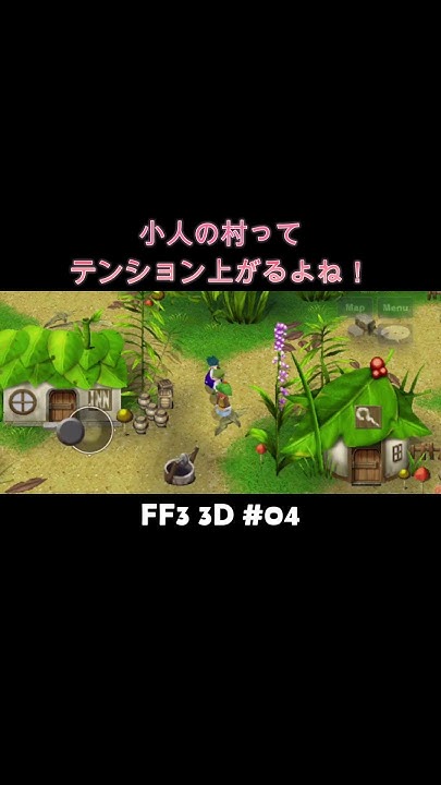 【FF3 3D】#04 ワケありイケメンと小人の村 #奥月ひかり #アテレコ #ゲーム実況 #FF3 - YouTube