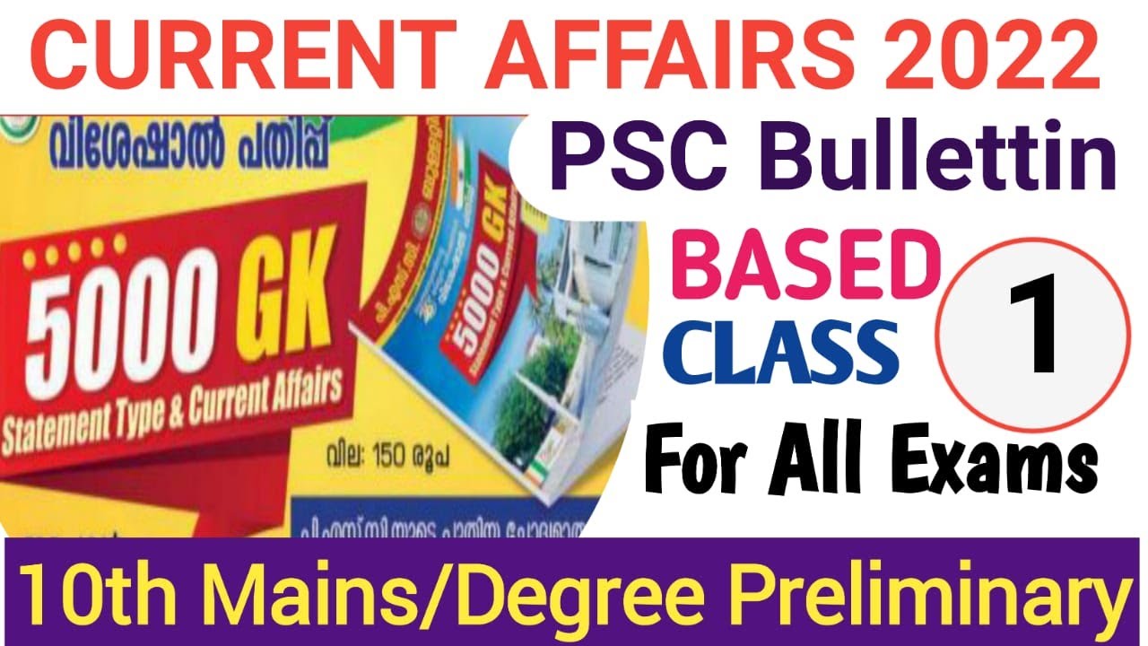 Psc bullettin current affairs 2022 august part1|Bevcoldc|VFA| LGS |PEON ...